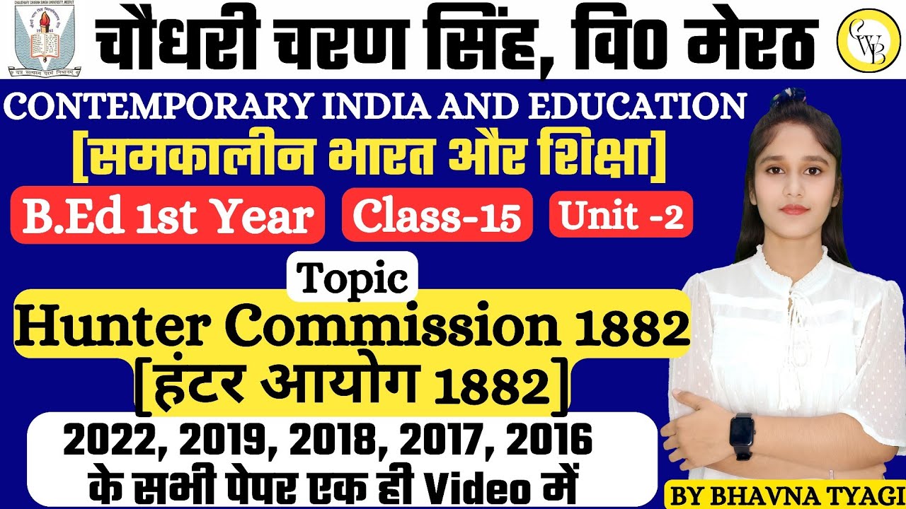 Hunter Commission 1882 | Contemporary Education | For B.ed/M.ed| Class ...