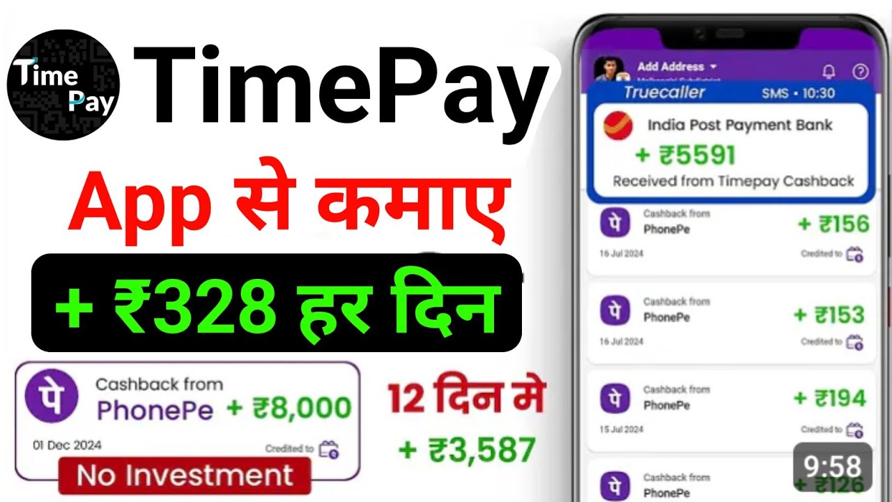 Time Pay Se Paisa Kaise Kamaye | how to earn money from time pay | time ...