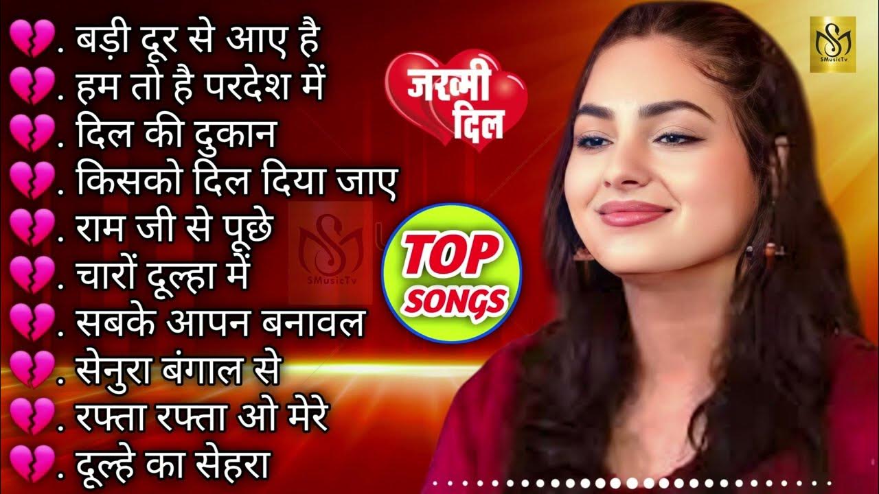 #Dimpal Bhumi || Nonstop Top 10 Hindi Songs || Love Song Hindi Jukebox song #dimpalbhumi 2025 ...