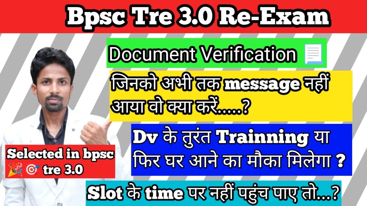 bpsc tre 3.0 Document Verification | bpsc tre 3.0 Dv update #bpsc #bpsc_tre #BPSC #Bpsc_dv ...