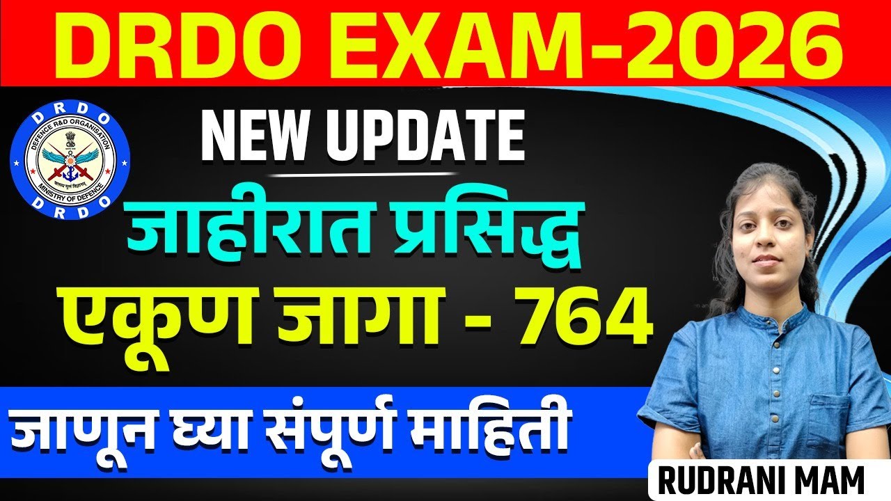 DRDO EXAM-2025 जाहिरात प्रसिद्ध -एकूण जागा -764 - YouTube