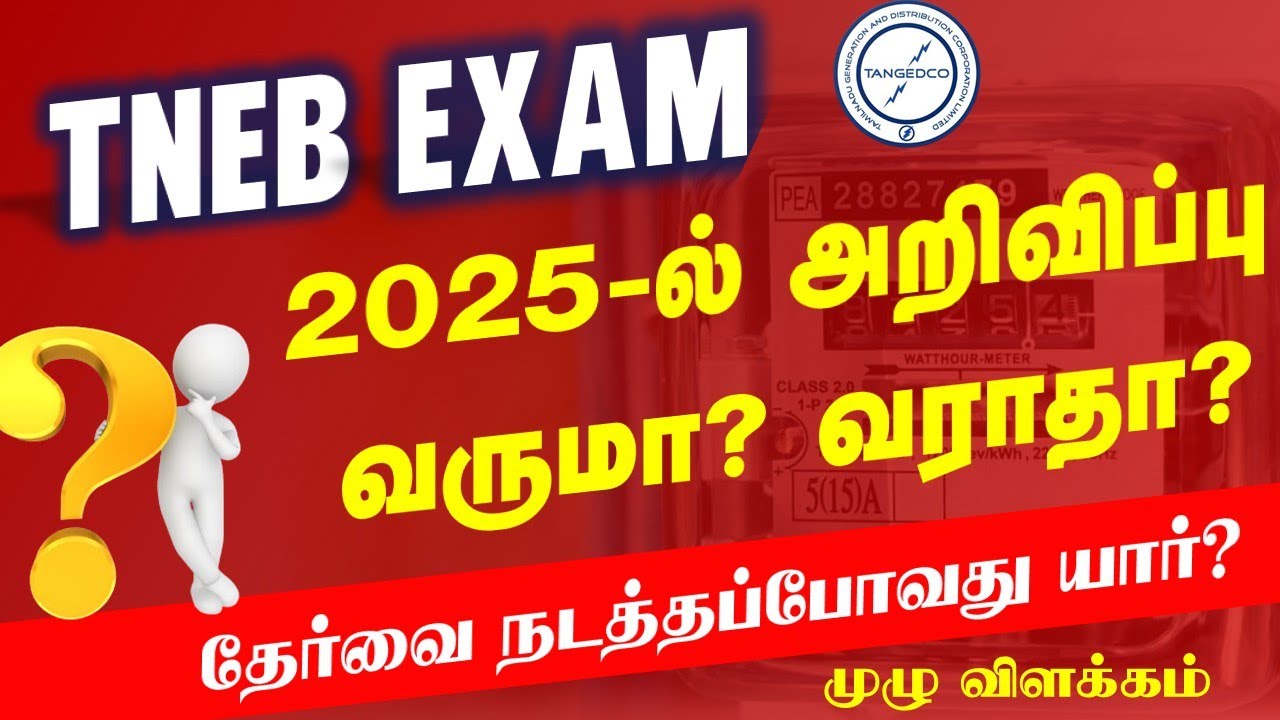 🔴TNEB VACANCY 2025-ல் எப்போ வரும்? | Post? | Exam Pattern & Syllabus ...