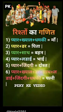 #Rishton ka math - YouTube