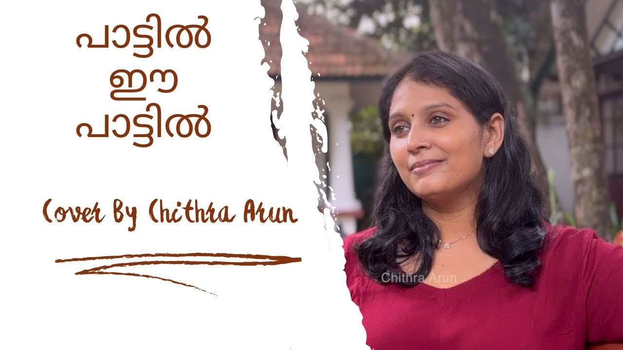 Paattil Ee Paattil | | Cover version by Chithra Arun - YouTube