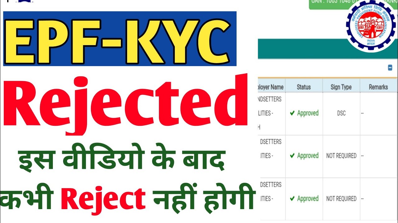 pf kyc rejected due to name mismatch | pf kyc rejected due to ifsc ...