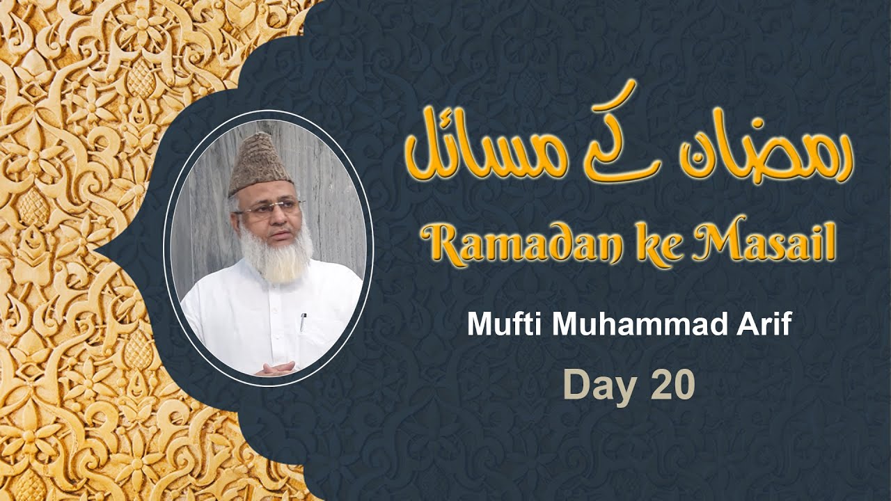 Day 20. Ramadan Bayan after Fajr - YouTube