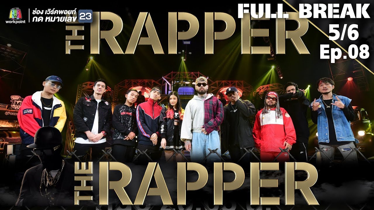 THE RAPPER | EP.08 | 28 พฤษภาคม 2561 | 5/6 | Full Break - YouTube