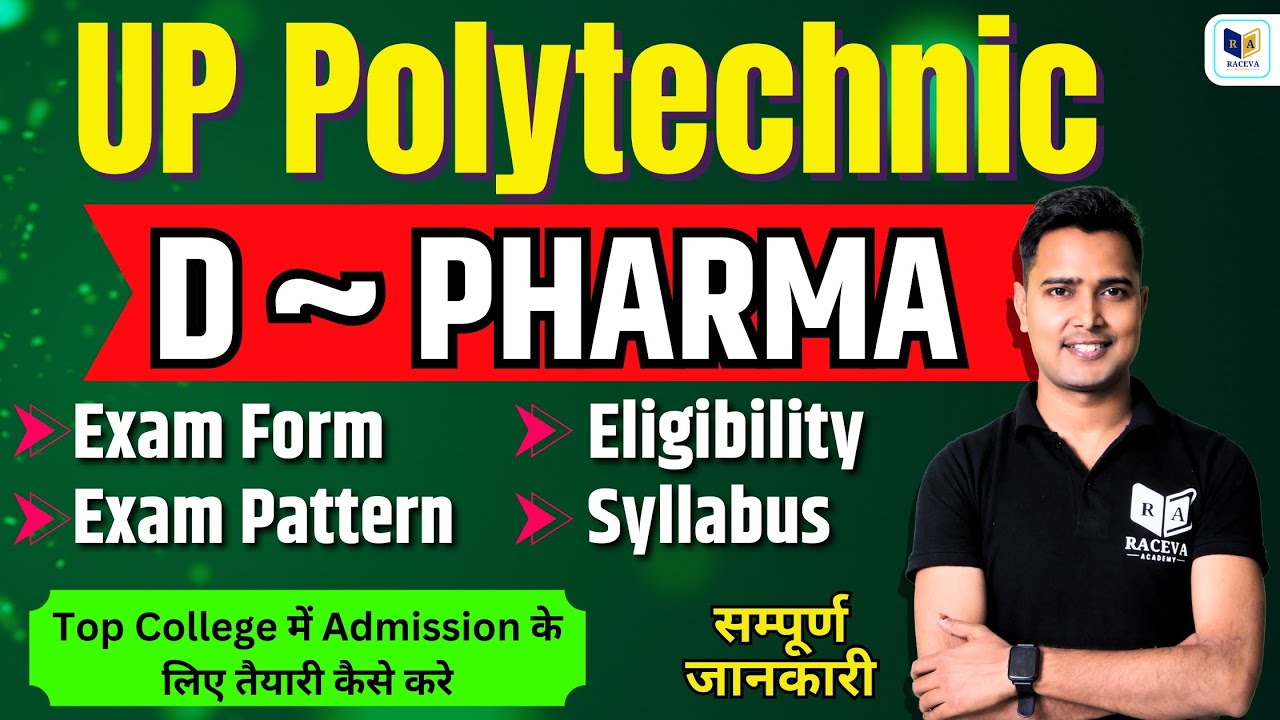 Up Polytechnic : Diploma in Pharmacy|#dpharma 2025 Exam, Syllabus Full ...