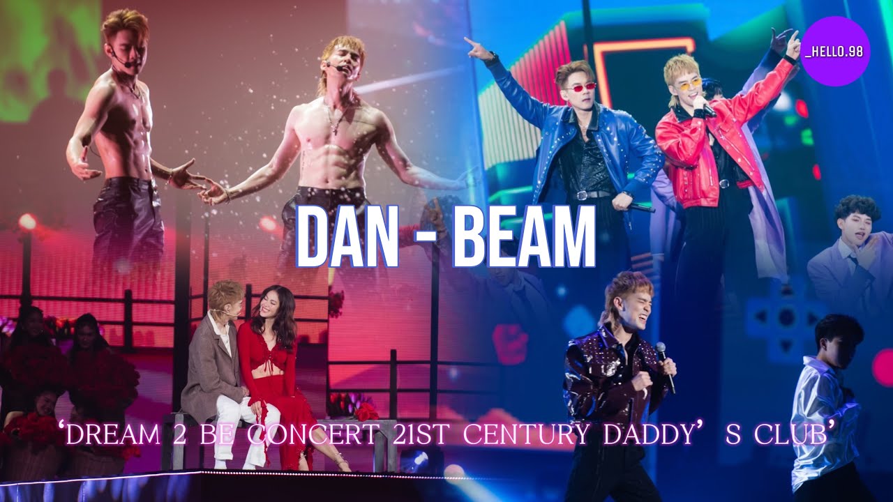 “แดน-บีม“ ที่สุดของพ่อพ่อ DAN - BEAM DREAM 2 BE CONCERT 21ST CENTURY ...