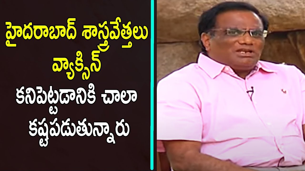 హైదరాబాద్ శాస్త్రవేత్తలు వ్యాక్సిన్ కనిపెట్టడానికి చాలా కష్టపడుతున్నారు ...