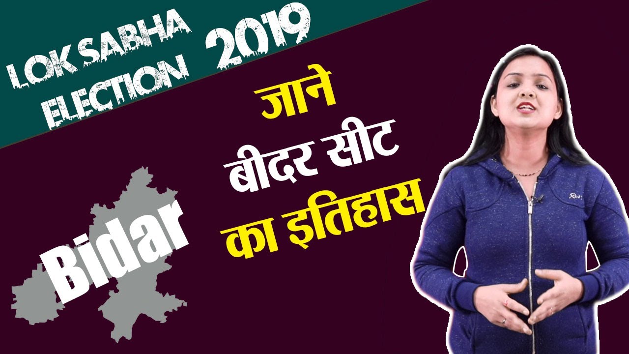 Lok Sabha Election 2019: History of Bidar, MP Performance card ...