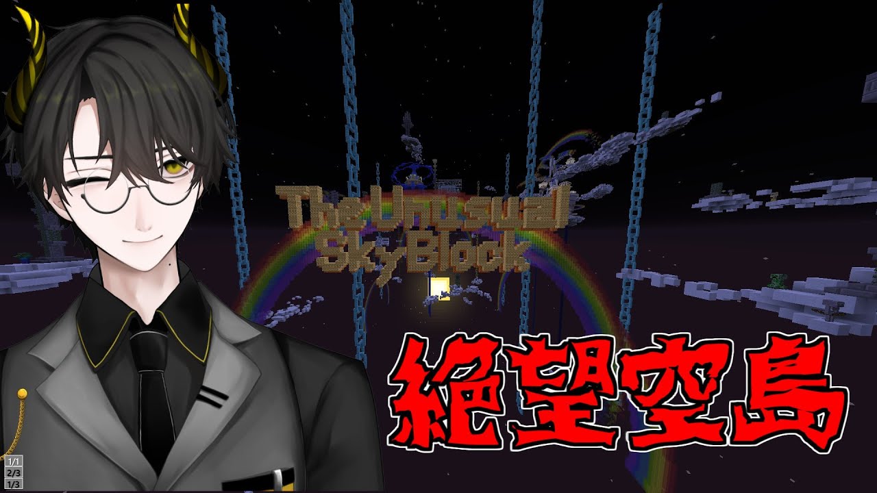 【#minecraft 】TUSBやる#24【#新人vtuber】 - YouTube