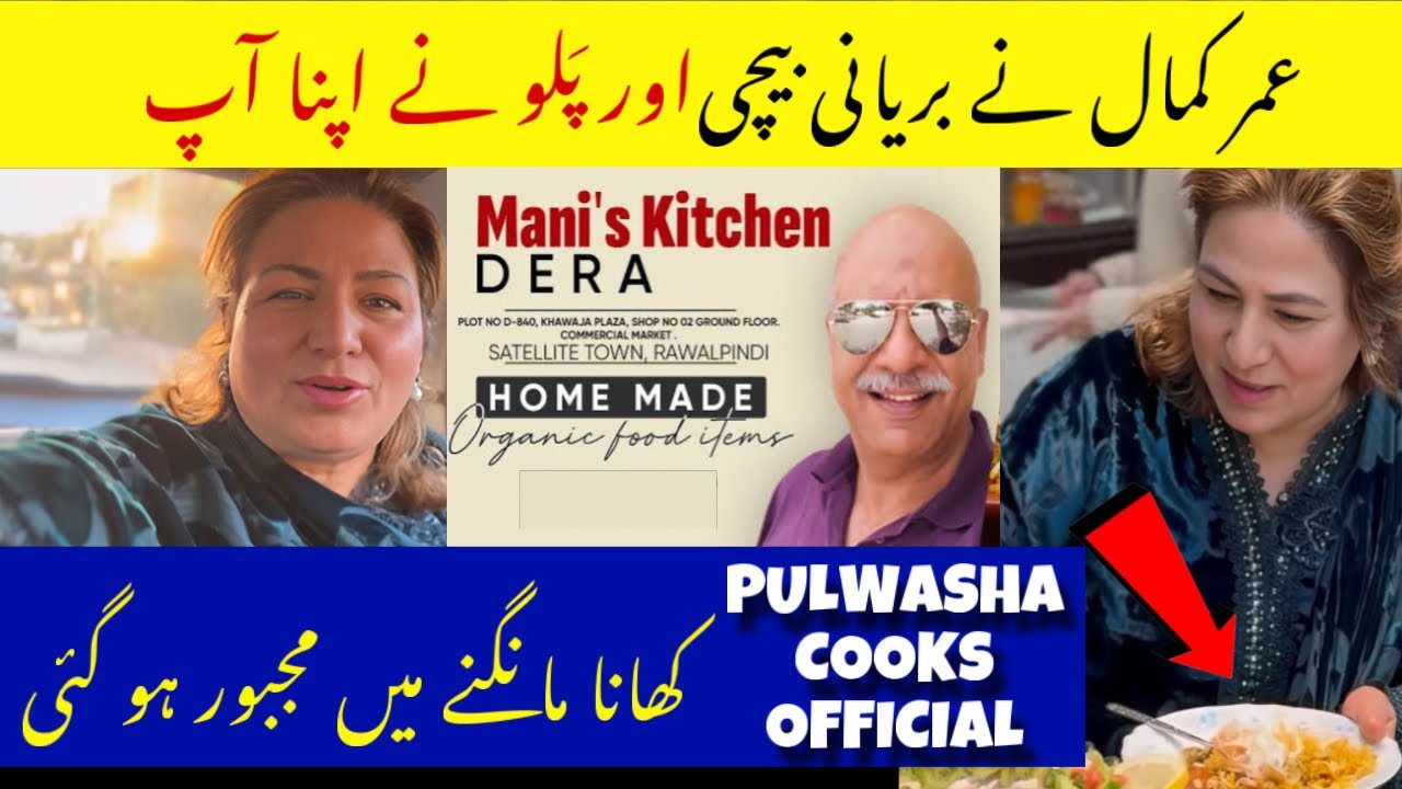 Pulwasha ⁠cooks official @maniskitchen6919 se khana mangne mein majboor ...