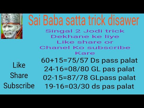 sai baba satta trick disawer,singal 2jodi,aaj ka satta game,faridabad ...