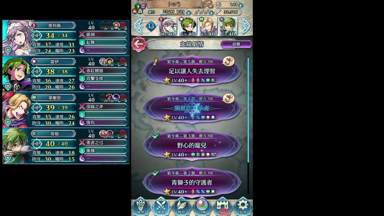 [FEH]Book 3 Chapter 9 Lunatic quest no SI - YouTube