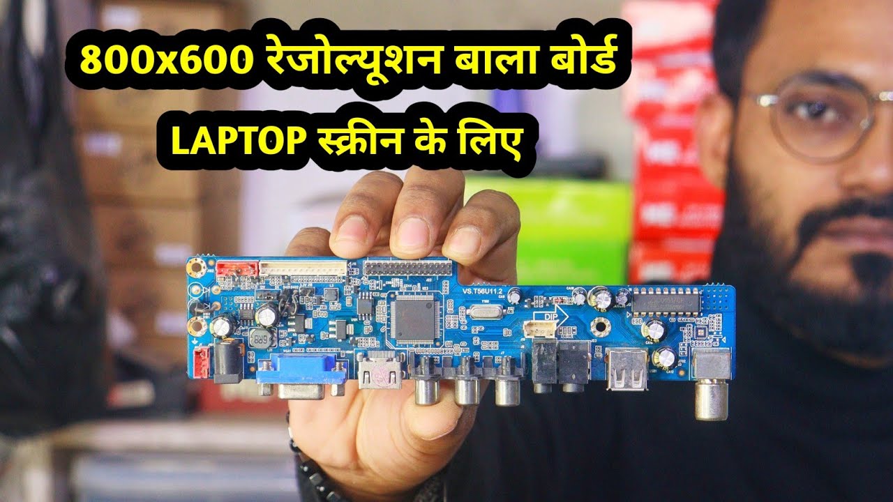Universal Board With 800x600 resolution for Laptop Screen - YouTube