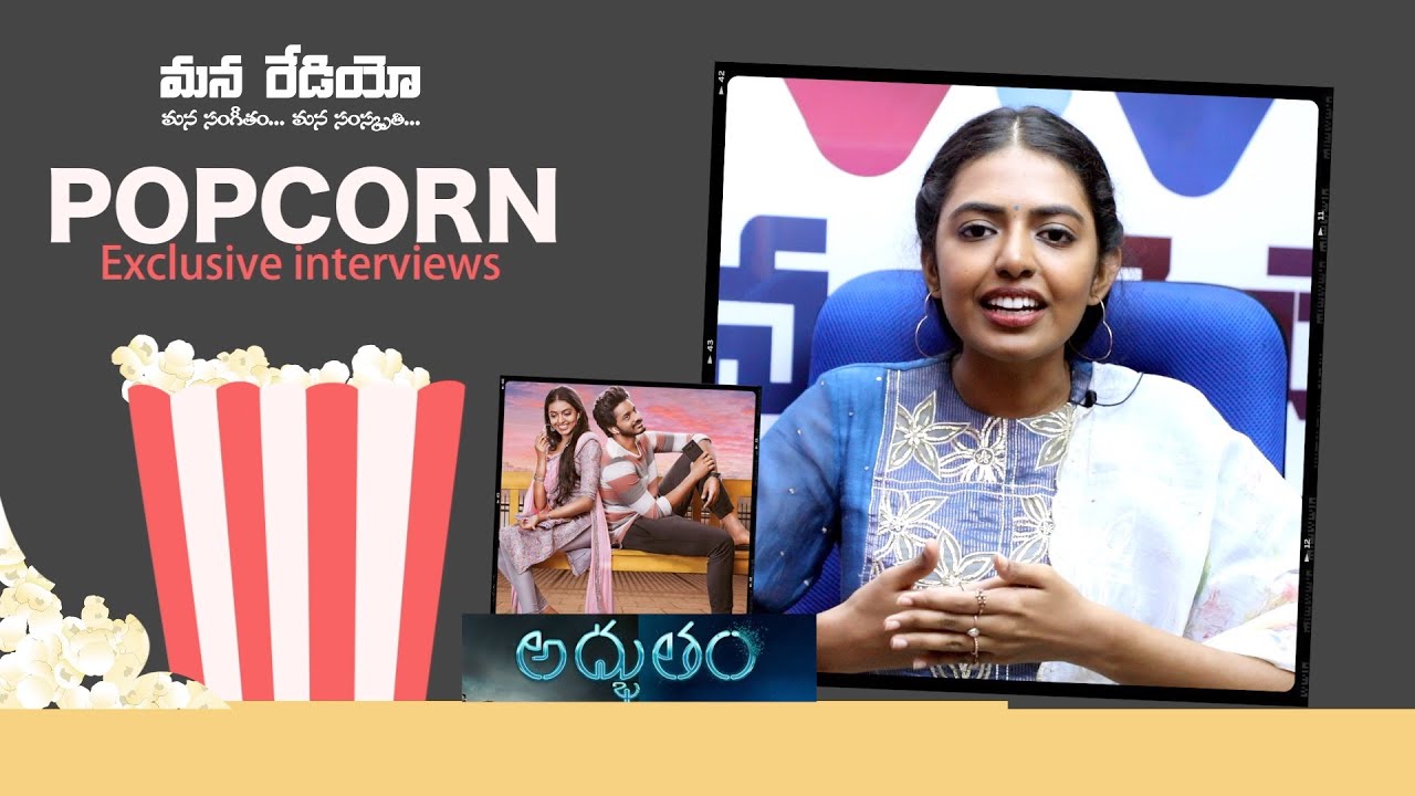 Adbhutam Movie | Shivani Rajasekhar Exclusive Interview | Mana Radio ...