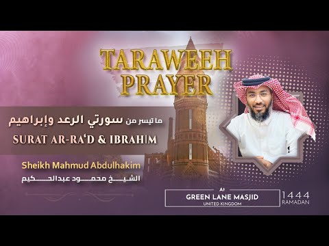 Surat Ar-Ra‘d & Ibrahim - Qari Mahmud Abdulhakim