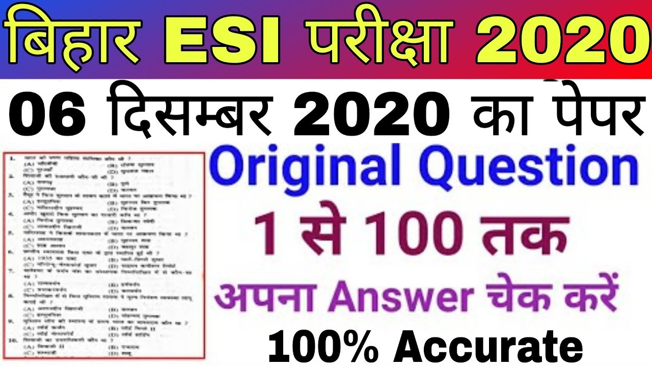 Bihar ESI Question Paper 06 December 2020 | Bihar ESI Answer key 2020 ...