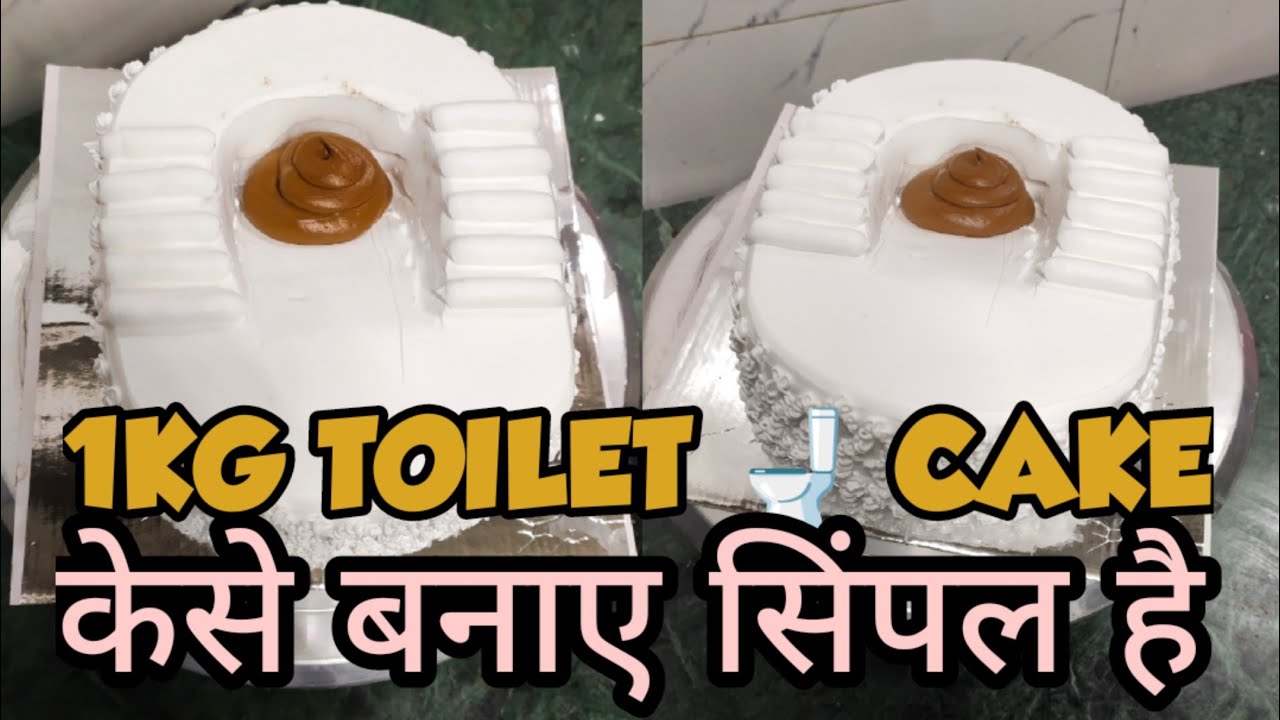 best cake for bestfriend || toilet 🚽 cake || with tatti cake 🤮🤮🤮 - YouTube