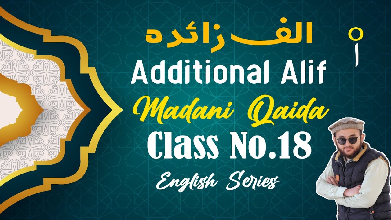 Noorani Qaida Lesson No.18 | Additional Alif | Alif Zaidah | Madani ...