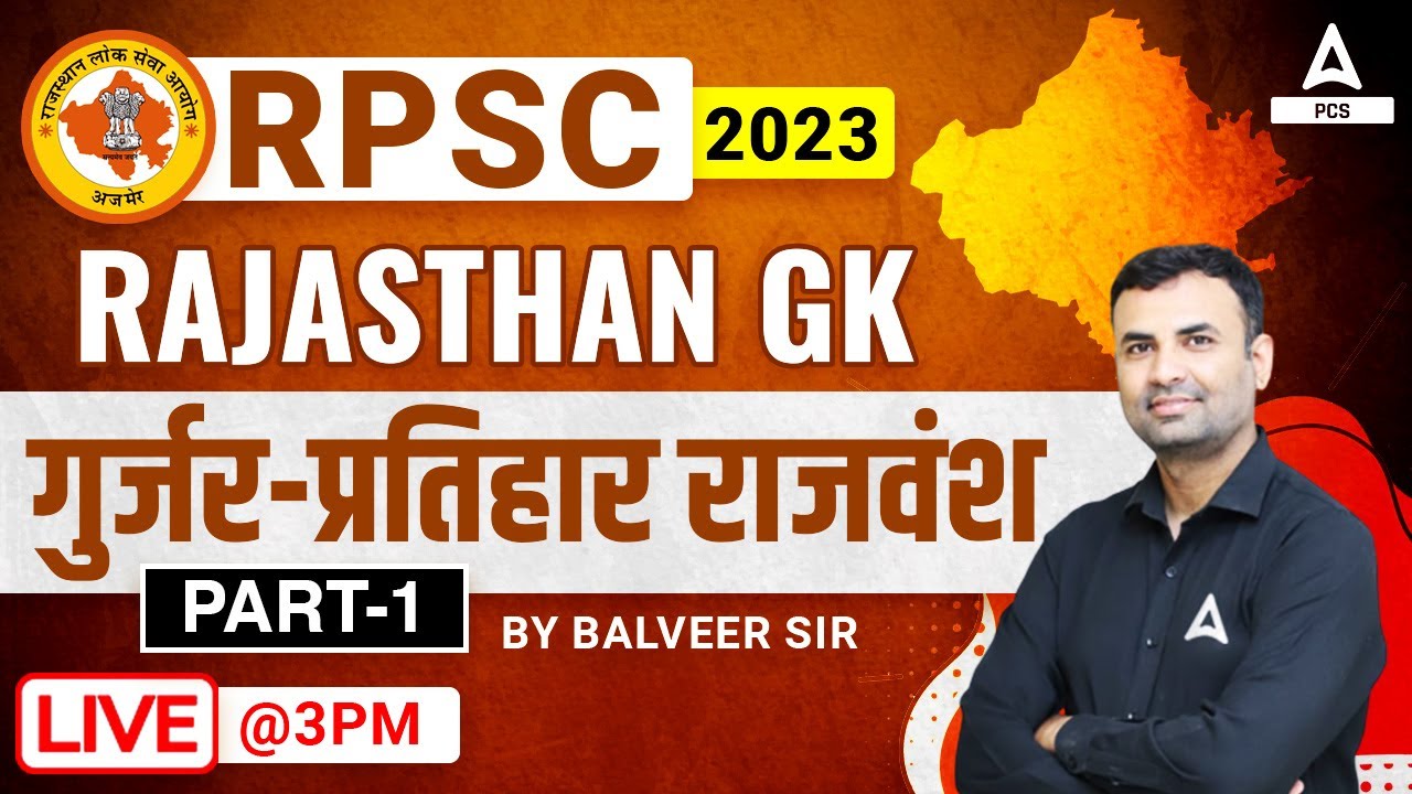 RPSC 2023 | Complete Rajasthan GK | गुर्जर-प्रतिहार राजवंश | By Balveer ...