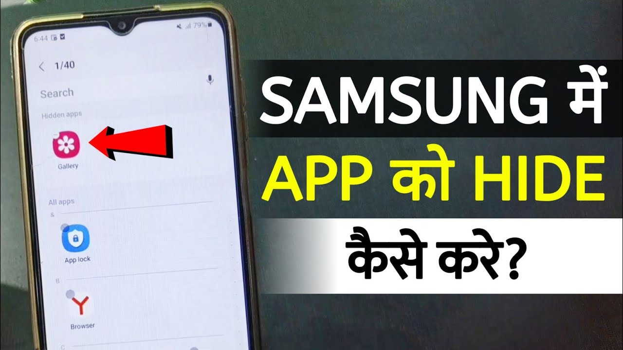 Samsung Phone Me App Hide Kaise Kare | how to hide apps on samsung ...