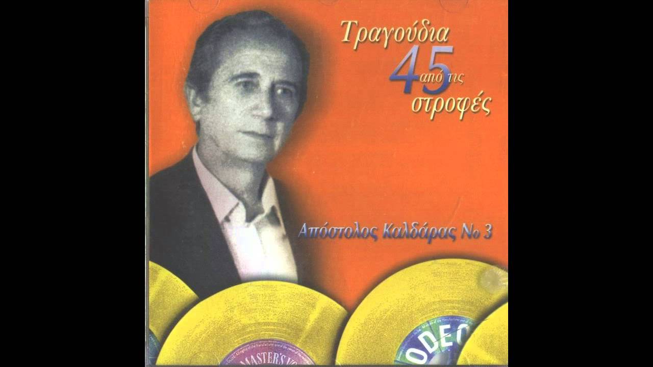 ΔΙΟΝΥΣΙΟΥ ΣΤΡ. ** ΟΧΙ ΠΙΑ ΧΙΛΙΕΣ ΦΟΡΕΣ ** - YouTube