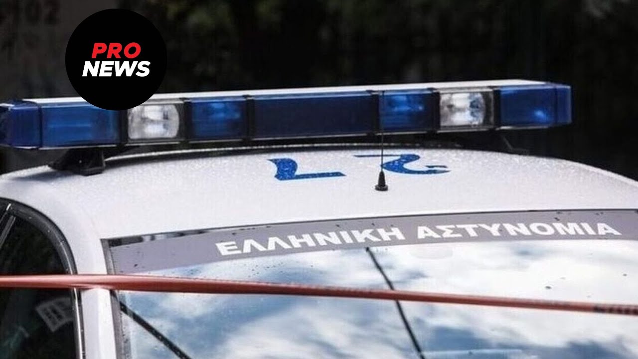 Εξελίξεις στην υπόθεση δολοφονίας τουρίστριας στο Πήλιο: Κλήθηκαν να ...
