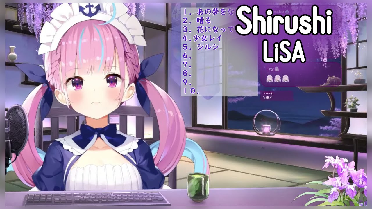 Shirushi / シルシ - LiSA - Aqua Minato Hololive Karaoke Cover Lyrics (05 ...