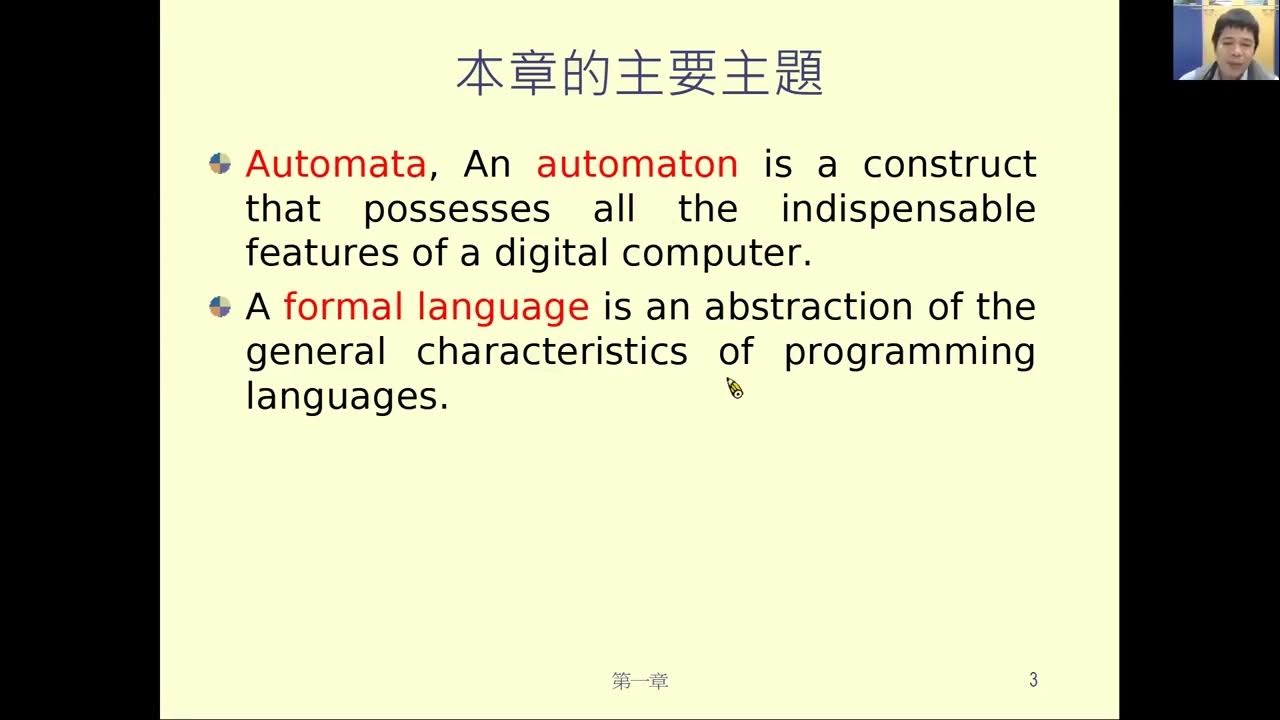 關於 formal languages(正規語言) - YouTube