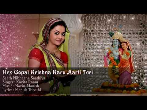 Hey Gopal Krishna Karu Aarti Teri Full Song   Gopi Bahu Aarti Song   Saathiya   Star Plus