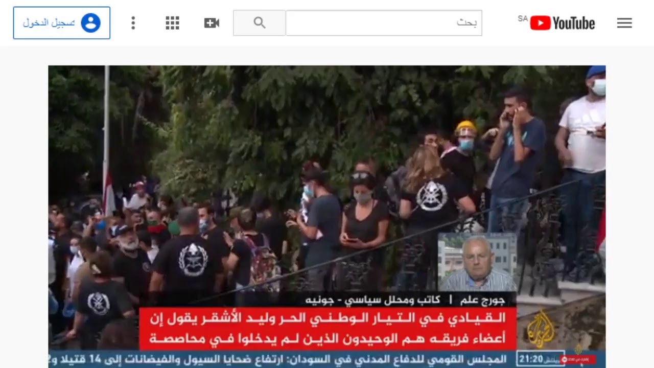 Al Jazeera Arabic Live Stream HD- البث الحي لقناة الجزيرة الإخبارية ...