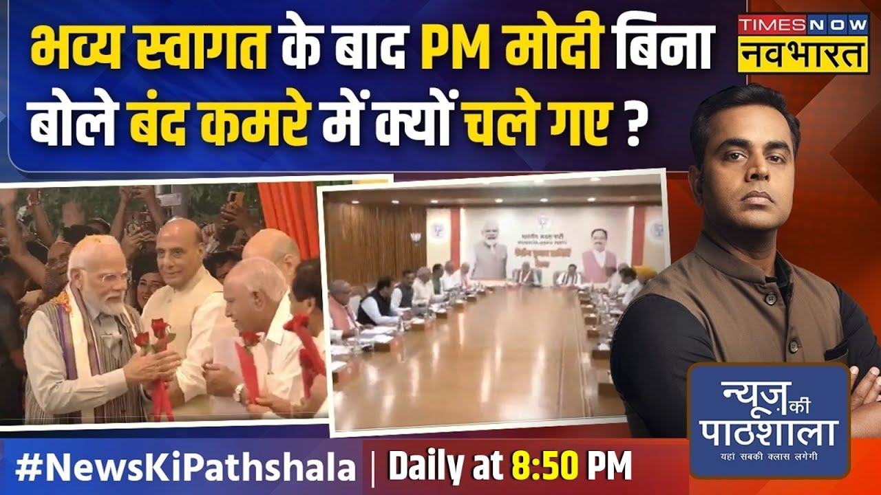 Live । News Ki Pathshala । Sushant Sinha । Lok Sabha Election 2024 । Pm