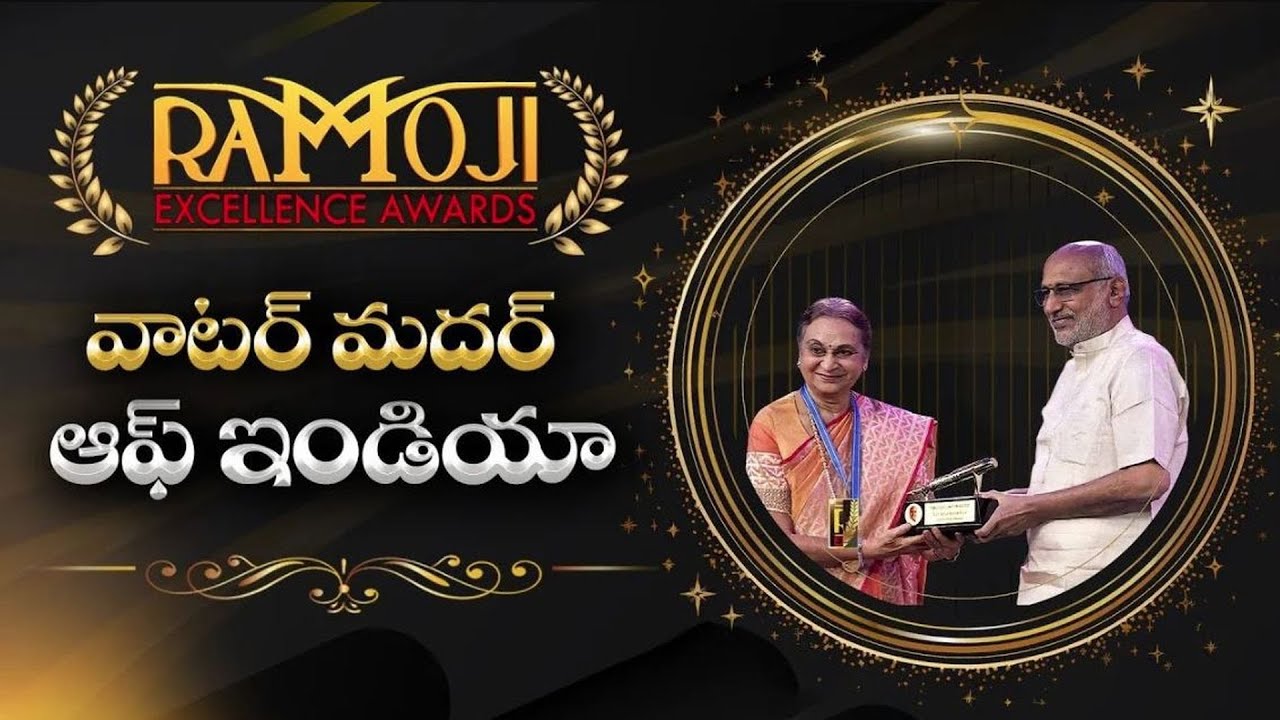 బంజరు భూముల్లో నదులు పారించాం | Ramoji Excellence Awardee Amla Ashok ...