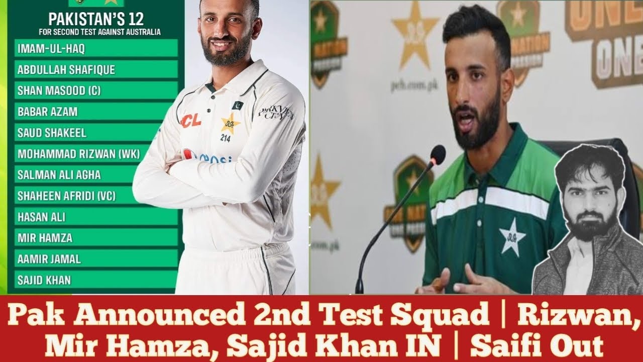 Pak 2nd Test Match 12 Players Squad Announced | 3 Big Changes | Sajid ...