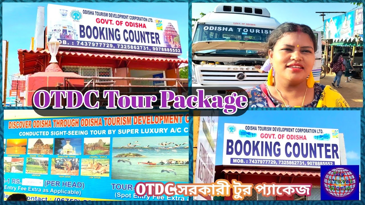 OTDC Tour Service | ওড়িশ্যার সরকারি ট্যুর প্যাকেজ | Orissa Tour ...