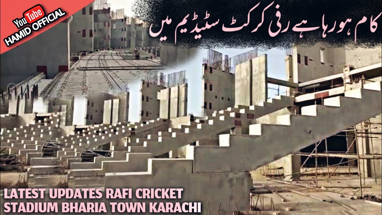 Rafi International Cricket Stadium Latest Updates Work | Rafi Cricket ...