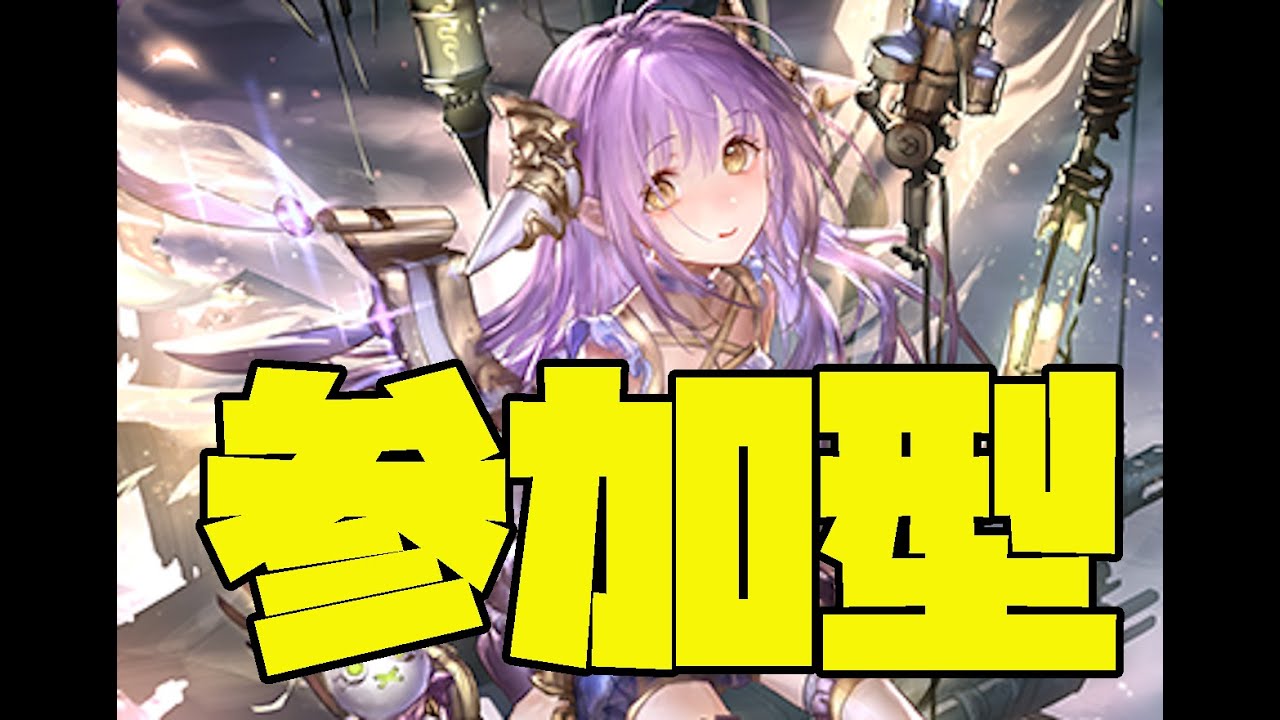 【参加型シャドバ】Strategy 2Pickやろうぜ【リサージェント・レジェンズ】 - YouTube