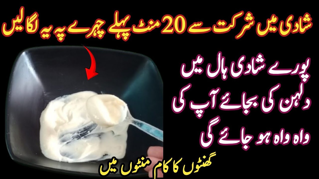 How To Use And Make Urgent Face &Hand Cream At Home|Urgent Skin ...