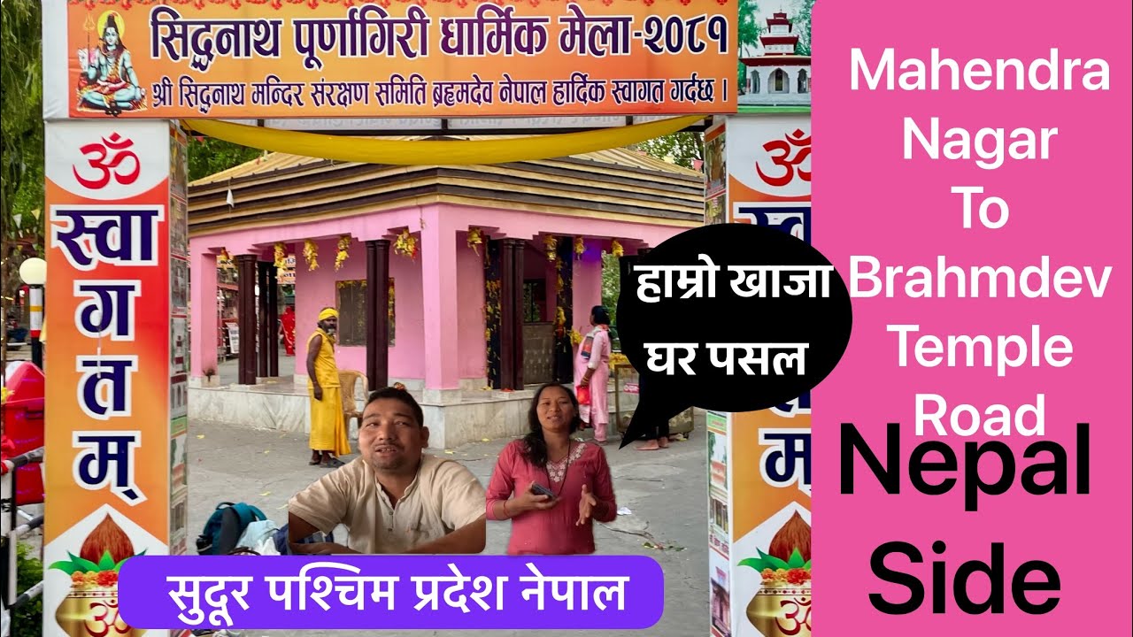 Mahendra Nagar To Brahmdev Siddh Baba Temple | Exploring Nepal Yatraaaa ...