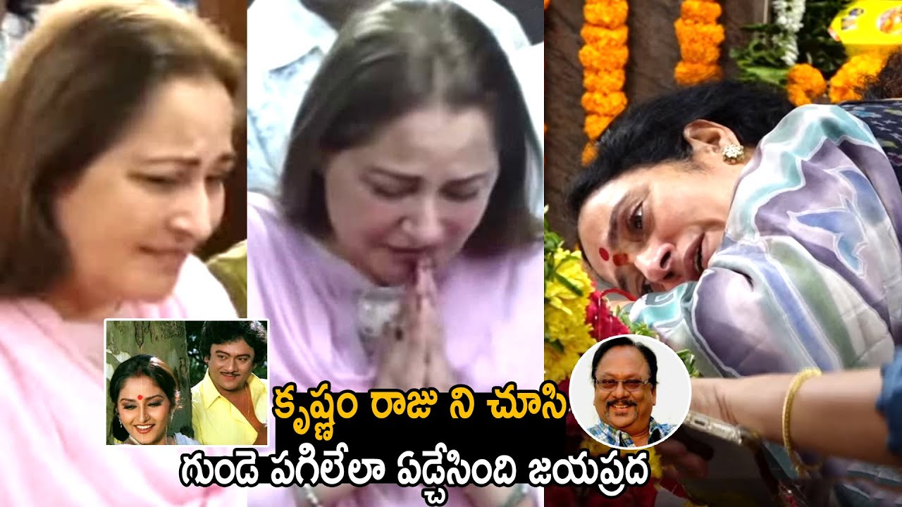 Actress Jaya Prada Can't Stop Crying After Seeing Krishnam Raju ...