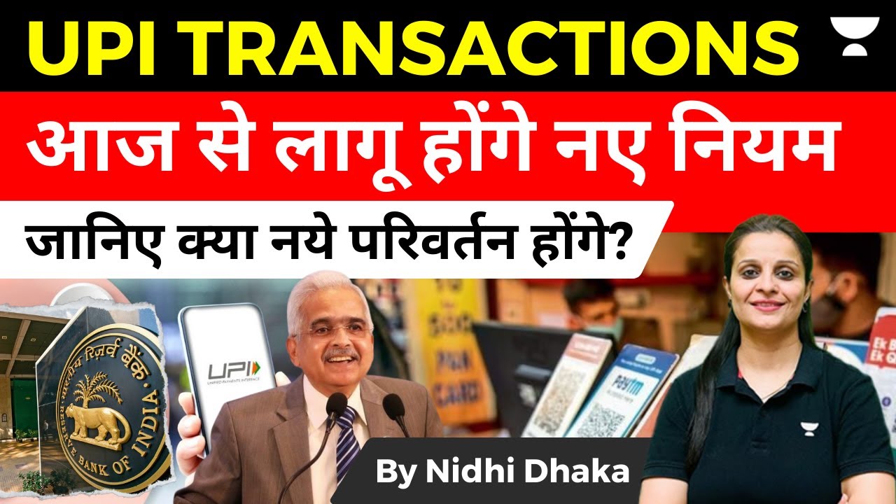 UPI Transactions: New Regulations And Changes That Come Into Effect ...