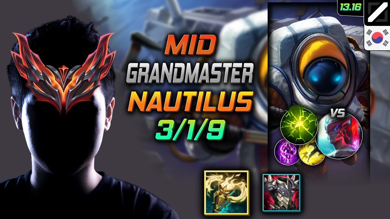 노틸러스 미드 템트리 룬 광휘의 미덕 여진 - Nautilus Mid - 롤 KR 천상계 패치 13.16 - YouTube