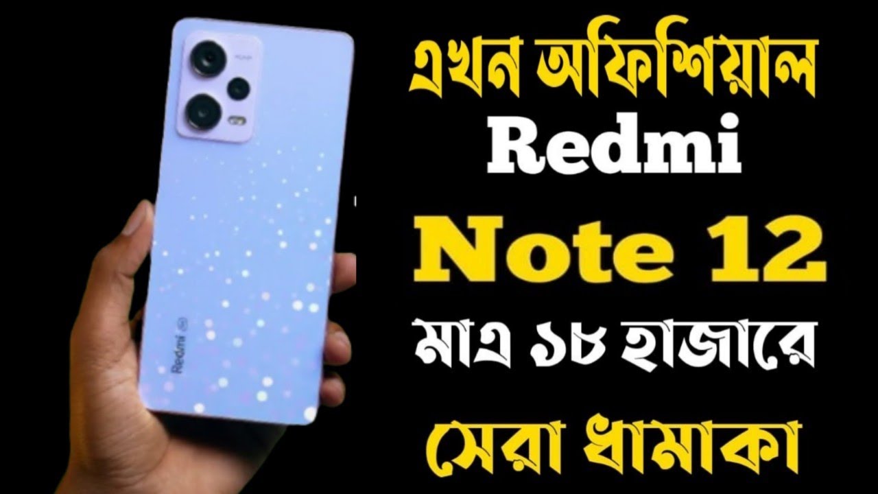 Redmi Note 12 4G Full Details Review।Redmi Note 12 4G Price In ...