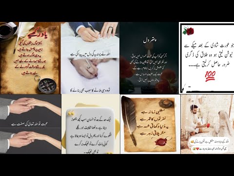 Urdu poetry | Urdu shayari | Urdu quotes | behtreen aqwal e zareen ...