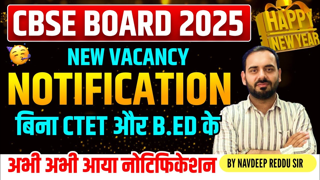 CBSE Recruitment 2025 II Complete Details II CBSE में आई नई भर्ती ...