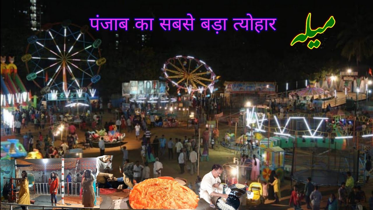 Fair(Mela) in Pakistani Punjab Village||Traditional Village Life in ...