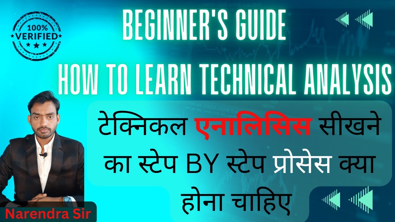 Beginner's Guide -How to Learn Technical Analysis |Stock Market analysis By Narendra Sir| - YouTube