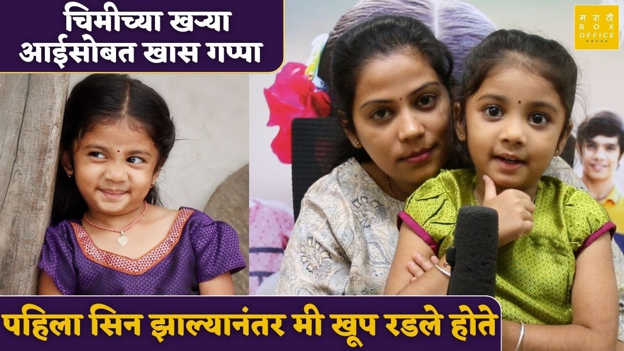 पहिला सिन झाल्यानंतर मी खूप रडले होते | Treesha thosar | Naal 2 ...